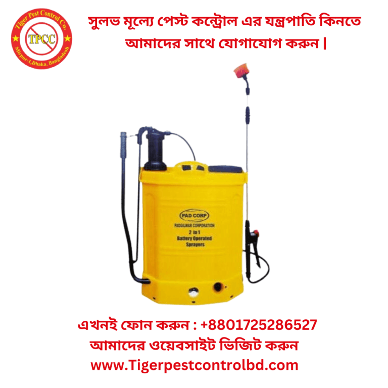 Pest Control Bangladesh | Pest Control BD
